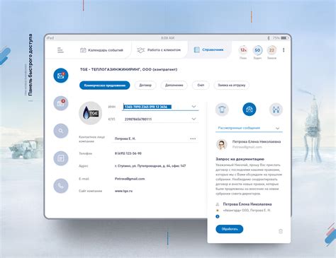 UX UI Mobile CRM Application For Gazprom On Behance