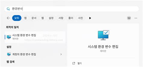 [python] 윈도우 파이썬 설치 및 환경 변수 설정