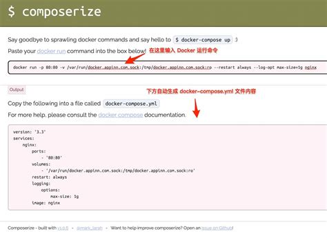 Composerize 将 Docker 命令行转换为 Docker Compose 文件格式