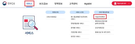 정부24 전입신고 방법 및 세대주 확인 부의 추월차선