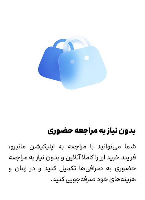 تامین ارز سفر با مانیرو