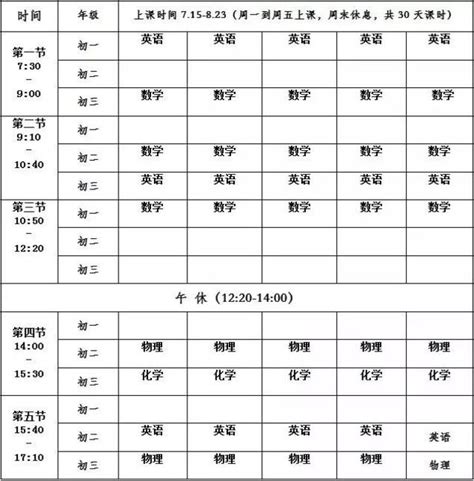 在家的课程表怎么做自己做一个课程表课程表制作创意画第4页大山谷图库 在家的课程表怎么做自己做一个课程表课程表制作创意画第4页大山谷图库