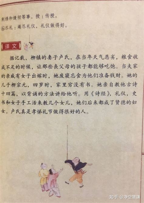 柳卢睦族 知乎