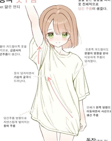 8개의 주름 아이디어 주름 인물 그리기 튜토리얼 그림 그리는 방법