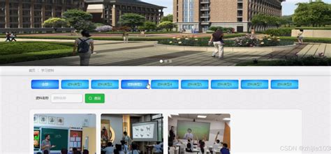 基于django vue的“学习兴趣小组”推荐系统设计与实现【开题报告 程序 论文】 计算机毕设 兴趣小组系统 csdn博客