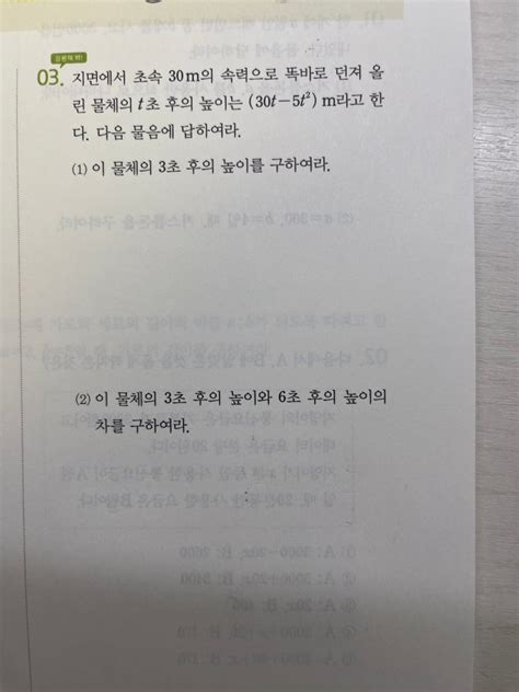 문자와식 수학문제 지식in