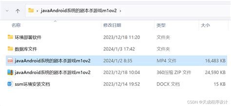 Javaandroid系统的剧本杀游戏源码开题报告剧本杀系统开发背景 Csdn博客