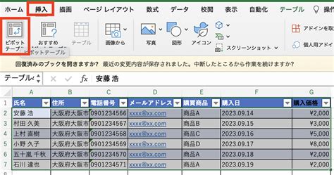 【簡単】エクセルで顧客管理を行う方法とは？メリットやデメリットなどもご紹介！