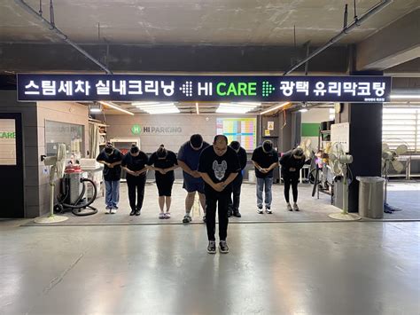 목포 Hi Care 💥스팀세차💥