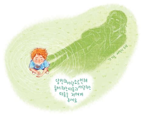 용서 사랑 갓피플