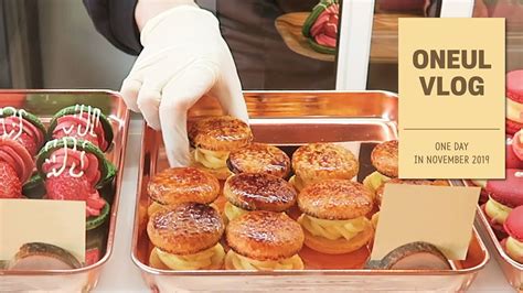 Eng • 집순이 자취 일상 🌿 을지로에서 맛있는 디저트 쓸어담기 마카롱과 까눌레 방산 시장에서 베이킹 재료 구경 애플망고 스무디 Youtube