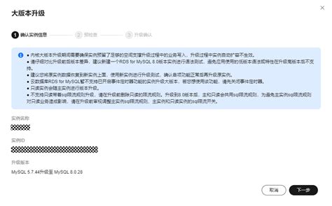Rds For Mysql 57版本升级到80版本升级用户指南云数据库 Rds云数据库 Rds For Mysql 华为云