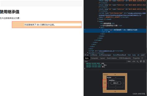【css】外边距margin