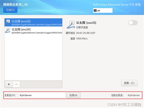 Kylin Server V10 安装图解kylin V10 Csdn博客