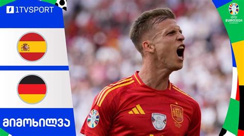 ფეხბურთი ⚽ ესპანეთი 🇪🇸 Vs 🇩🇪 გერმანია მიმოხილვა Youtube