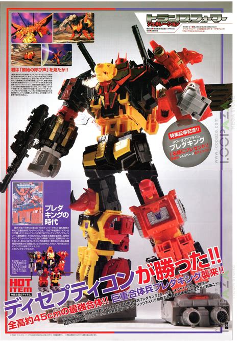 Takara Tomy Power Of The Primes Predaking Images From Figure Oh Magazine Transformers News