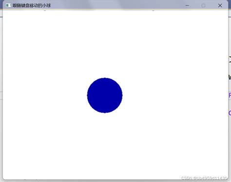 跟随键盘移动的小球 csdn博客
