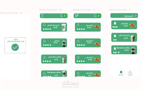 تصميم Ui Ux للموبايل مستقل