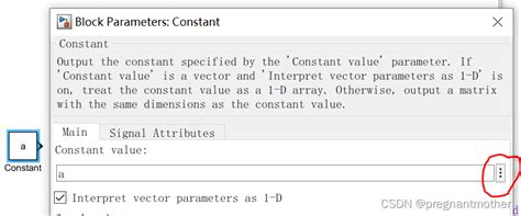matlab simulink标定量、变量的值及数值类型批量管理、修改 simulink设置变量 csdn博客