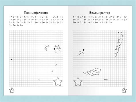Графический диктант Динозавр по клеточкам для детей | Задания для детей ...