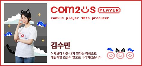 컴투스 플레이어 10기를 소개합니다 ️ 컴투스 공식 채용 블로그