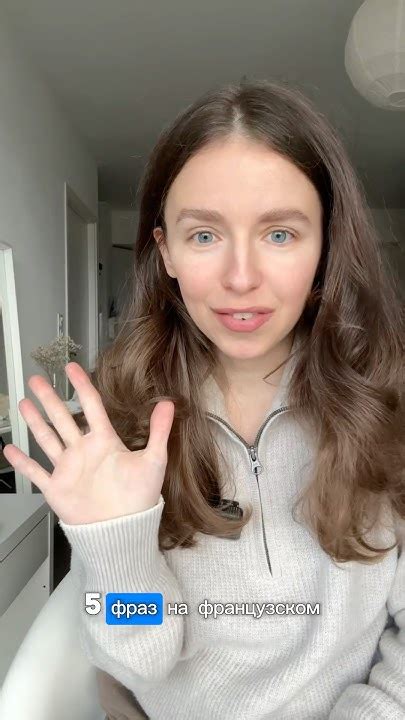 5 фраз на французском на каждый день французскийязык франция французский Youtube