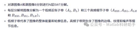 【图像融合】使用离散平稳小波变换的简单图像融合算法附matlab代码脉搏波swir光谱融合算法 Csdn博客