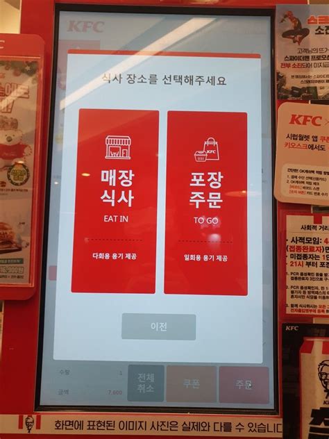 Pin By Choong Hooi On Kiosk Ui Kiosk Kfc Ui Ux