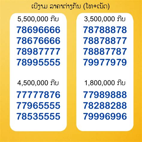 888 ເບີງາມ ເບີມຸງຄຸນ Added A New Photo 888 ເບີງາມ ເບີມຸງຄຸນ