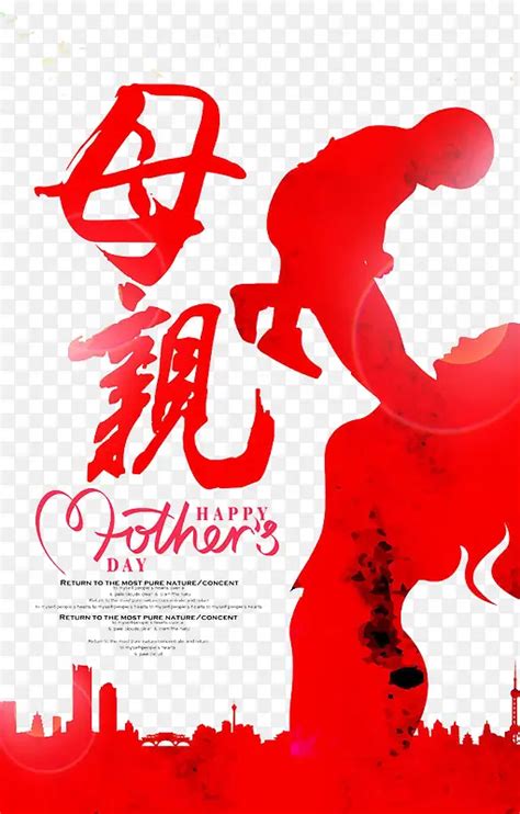 母亲PNG图片素材下载 图片编号8109076 PNG素材网