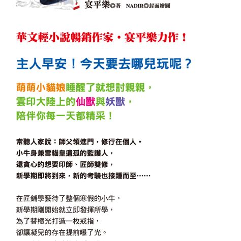 新書報報烈印師 vol 3 匠心天成 大翼文化的部落格 udn部落格