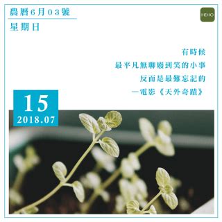 7月15日 平凡的小事就是生活的小確幸 Heho健康