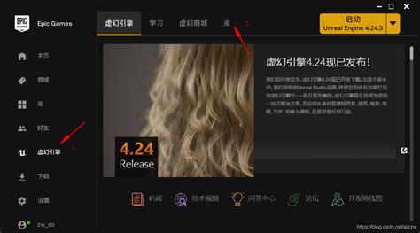 Ue4（虚幻4）引擎下载与安装 Ue4引擎下载 Csdn博客