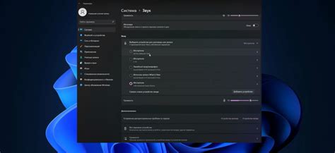 Усиление микрофона на Windows 11 как обновить драйвера включить настроить сделать громче