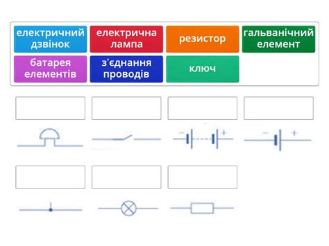 Умовні позначення на електричних схемах Match Up