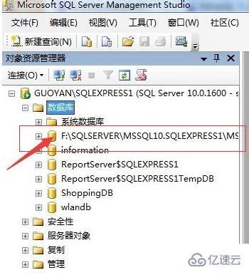 数据库mdf文件怎么打开 数据库 亿速云