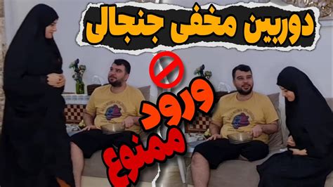 دوربین مخفی فوق جنجالی باید چادری بشیhiddencamera YouTube