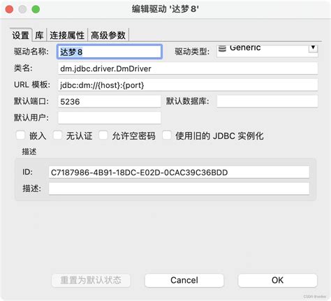 Dbeaver数据库管理工具安装连接postgresql和dmdbeaver连接pg数据库 Csdn博客