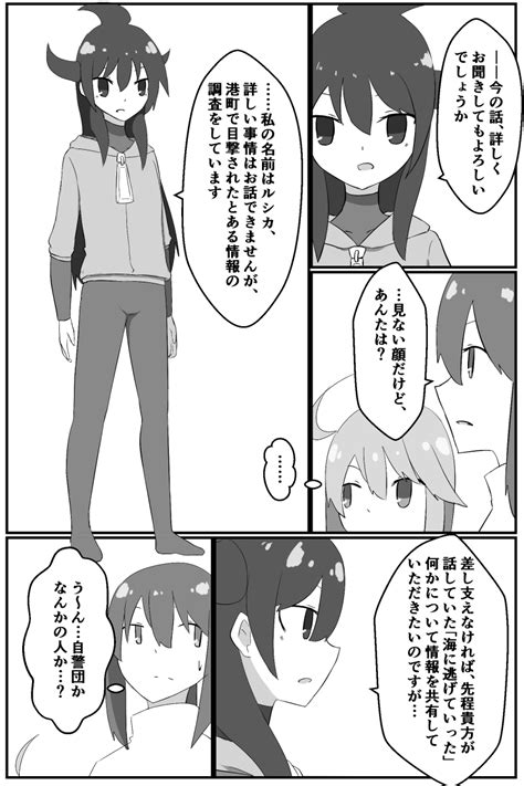 〇ノミタク on Twitter RT dea shuu skebのご依頼にてねじれくびさん nejirekubi とこのルシカ