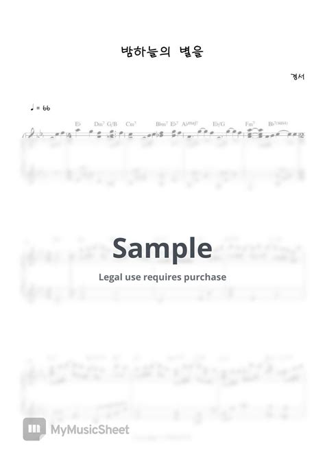 경서 밤하늘의 별을 코드포함 Sheets By Pianote피아노트