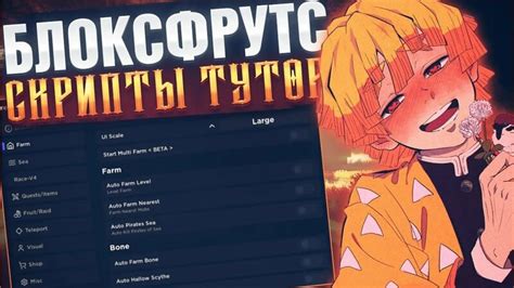 Как скачать скрипты на ПК блокс фрутс туториал на читы для ПК Смотреть онлайн в поиске