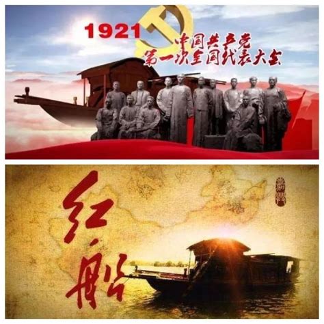 一叶红船 一叶红船初心百年征 大山谷图库