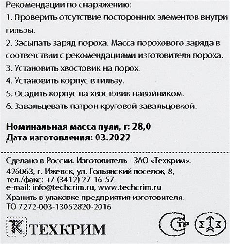 Пуля 12к. УНО 28 (Техкрим) (10шт./уп.) - купить по цене 38 руб. в ...