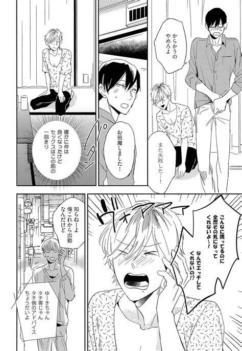 Igohiko Itoshi No Centimeter Jp Page 2 Of 7 Myreadingmanga