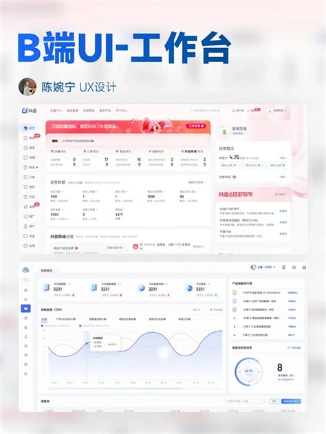 B端ui设计灵感参考工作台页面，ux设计 小红书 花瓣网