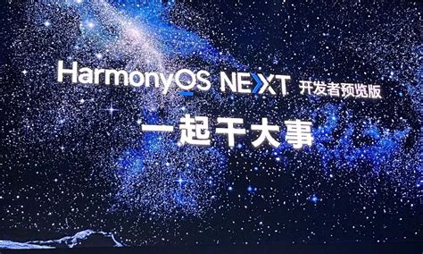 纯血鸿蒙“扩圈”100天，酝酿已久的突围凤凰网