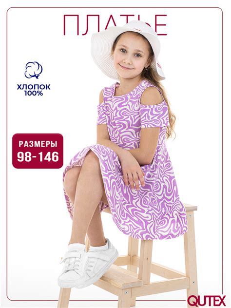 Платье Девочки Qutex сиреневый Повседневный Короткий Хлопок размер 128 134 купить C доставкой