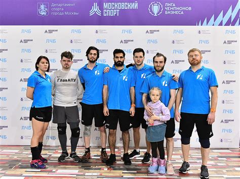 ГБУ ГлавАПУ «Лига Чемпионов Бизнеса корпоративный чемпионат по волейболу