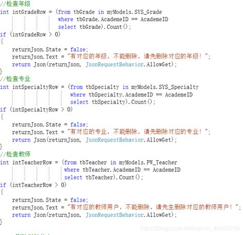 Vs Mvc中的数据删除技巧 Csdn博客