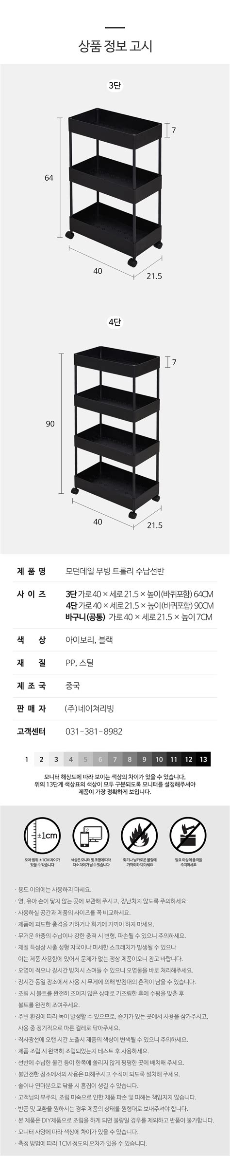 모던데일 적층형 틈새수납선반 외 이동식 트롤리수납선반 모음 한샘